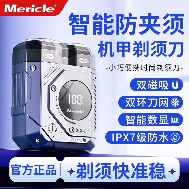 电动剃须刀机甲男士水洗车载静音便携出差旅行迷你双头刮胡刀礼物
