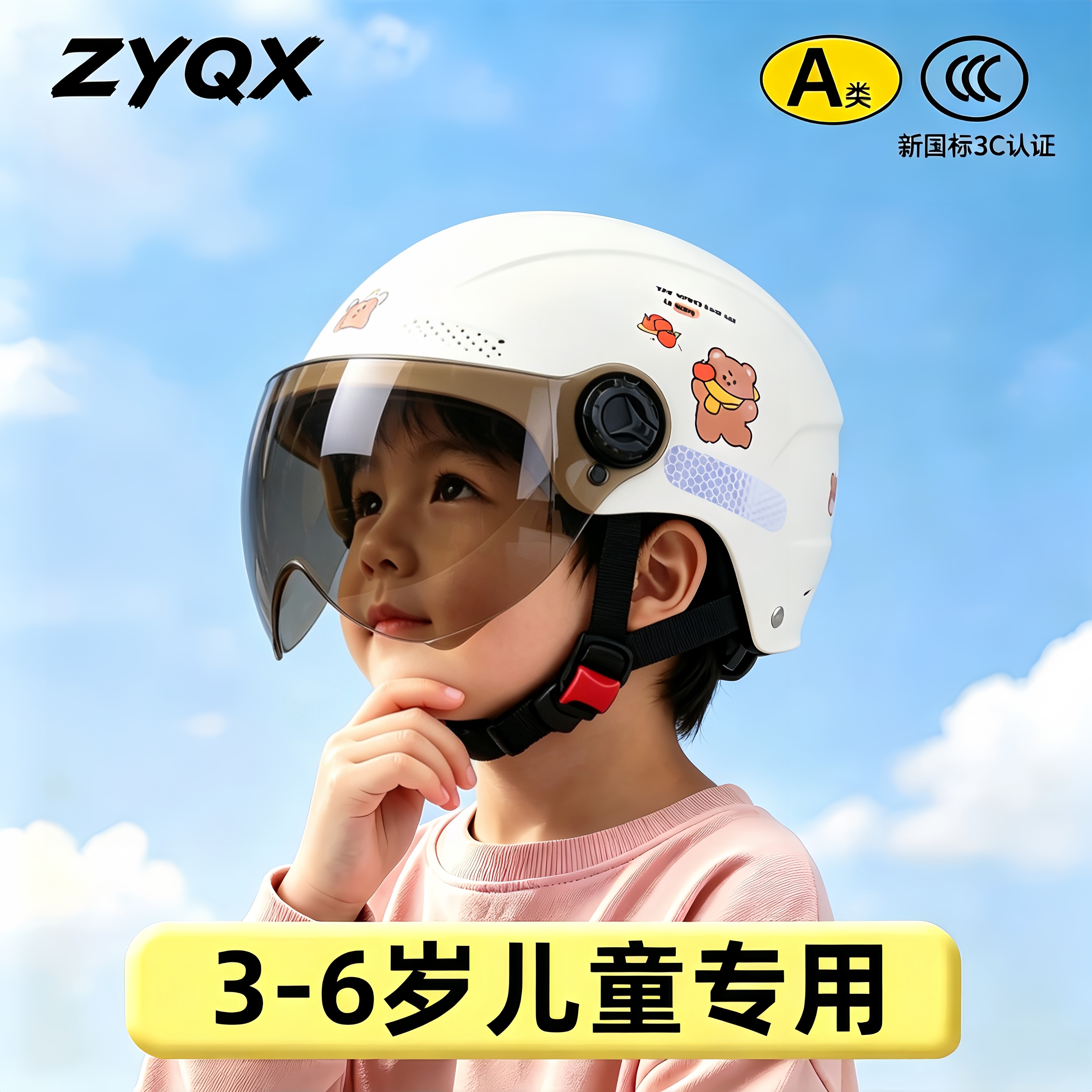 儿童头盔3到6岁通风孔超轻电动车出行防护安全帽半盔宝宝ABS外壳