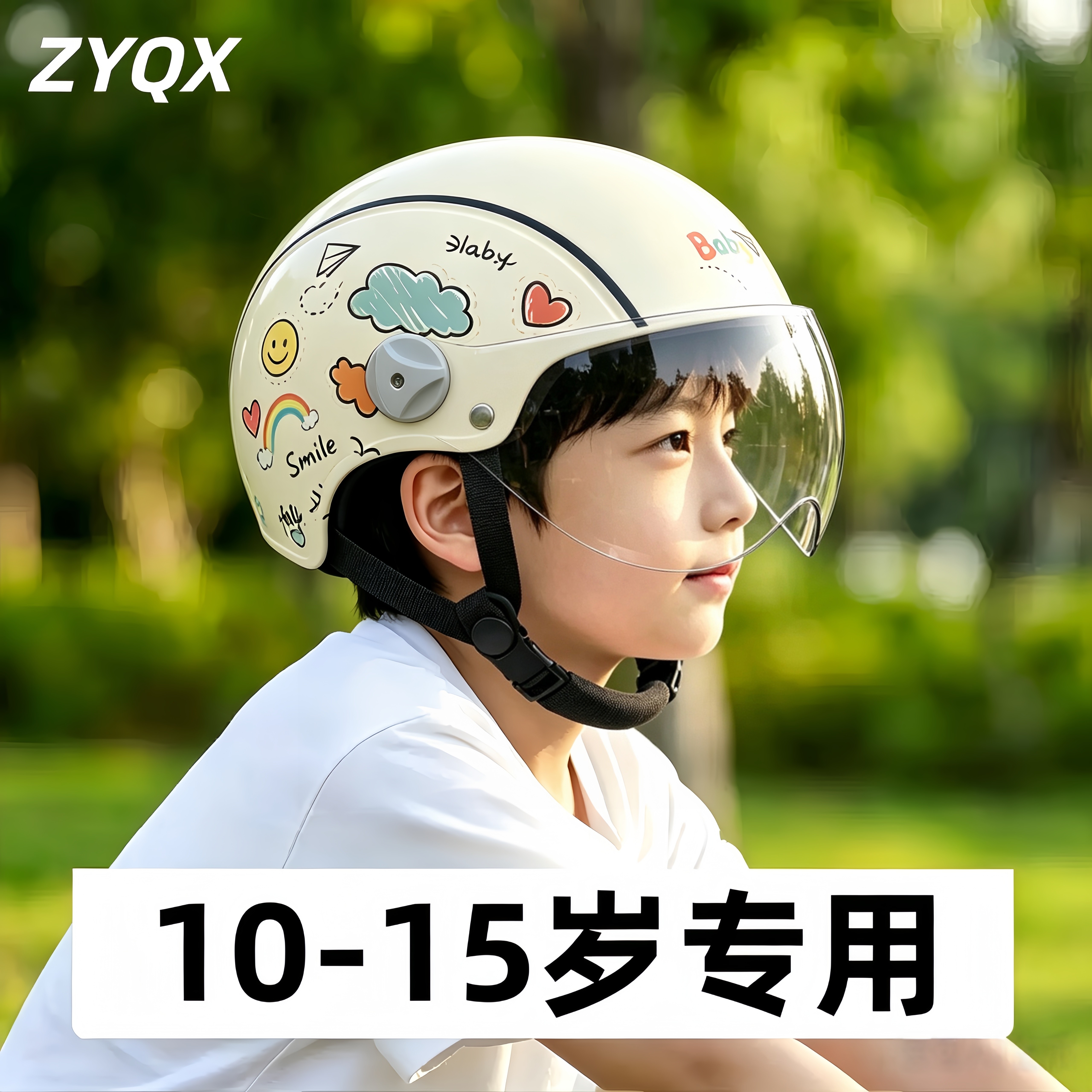 儿童头盔10到15岁宝宝3C认证新国标电动车安全帽半盔出行防护护头