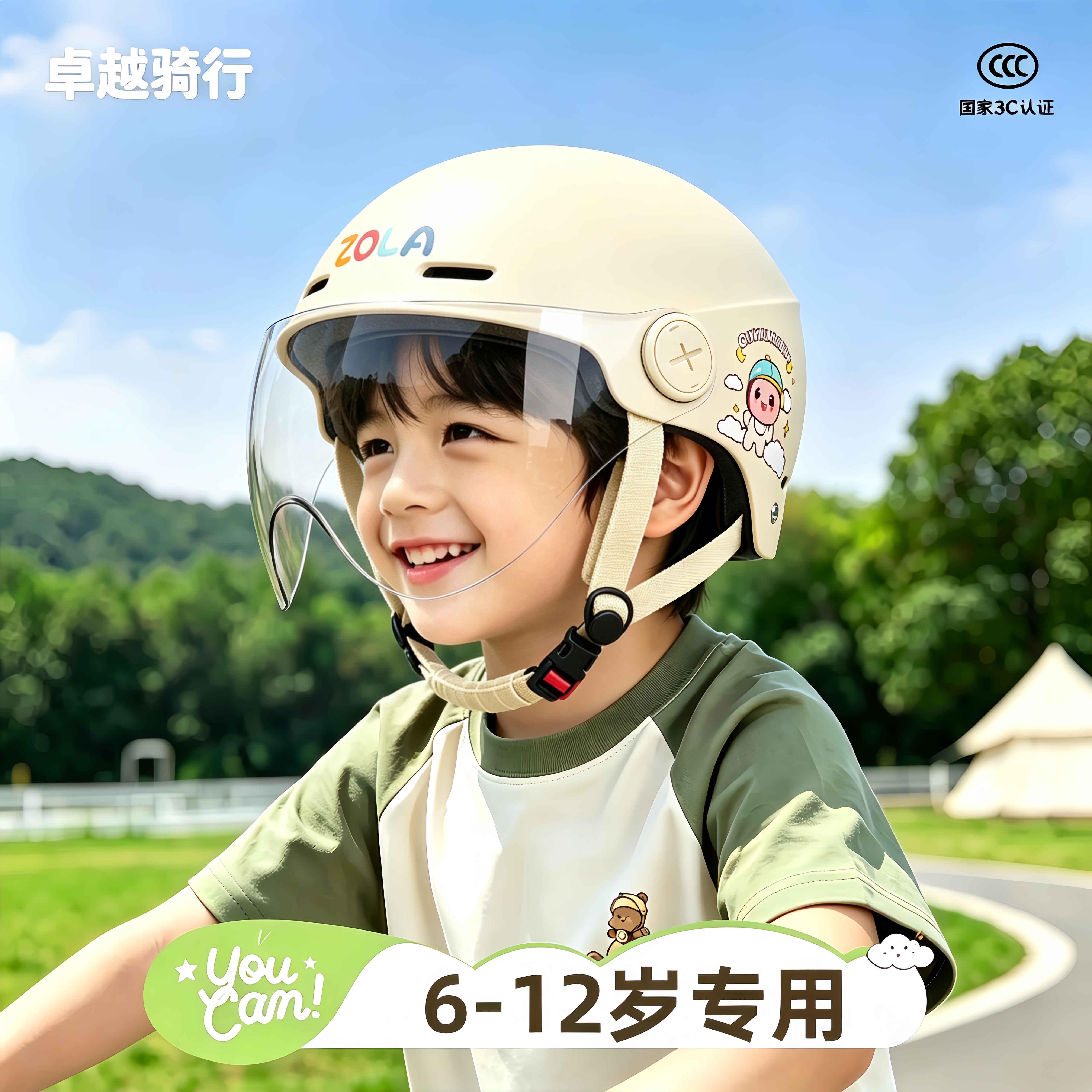 儿童头盔6到12岁电动车半盔宝宝安全帽3C认证可拆卸内衬出行防护