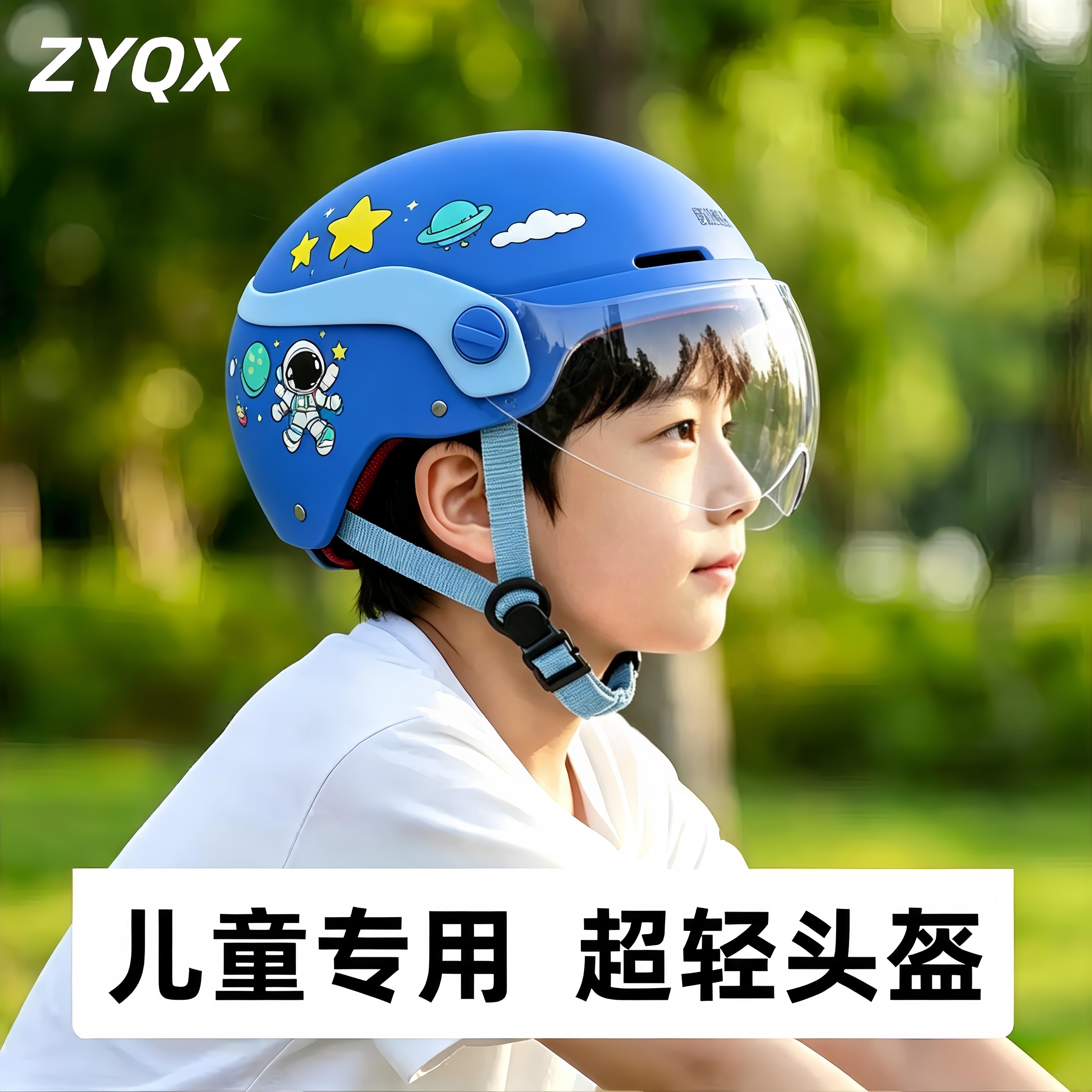 儿童3c超轻安全头盔夏季宝宝电动车半盔骑行透气轻便通勤出行防护