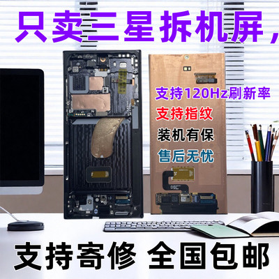 三星原装Note20U/S21U屏幕总成