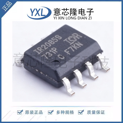 IR2085STRPBF 贴片SOP-8 IR2085S 电桥驱动器芯片 原装进口