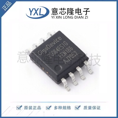 全新 NOR FLASH GD25Q64ESIGR SOP-8-208mil封装