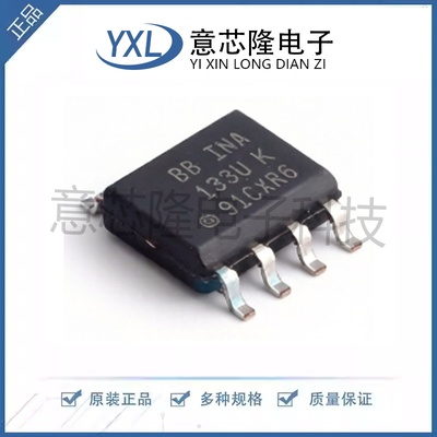 全新 差分运放 INA133U/2K5  SOIC-8封装 IC