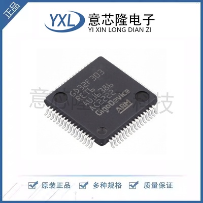 全新 单片机(MCU/MPU/SOC) GD32F303RET6  LQFP-64(10x10)封装