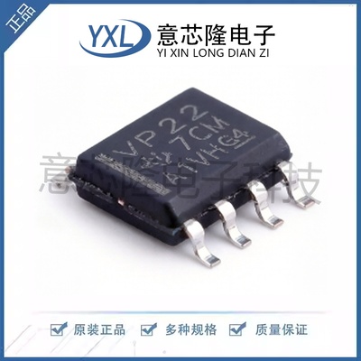 全新 RS-485/RS-422芯片 SN65HVD22DR SOIC-8封装