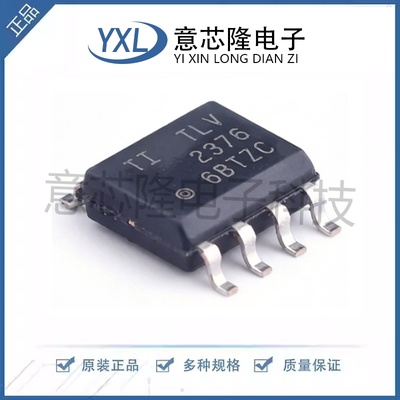 全新 精密运放 TLV2376IDR SOIC-8封装