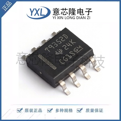 全新 运算放大器 TLV9352IDR SOIC-8封装