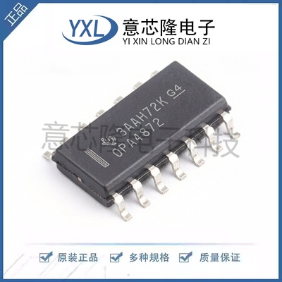全新 模拟开关/多路复用器 OPA4872IDR SOIC-14封装 IC芯片