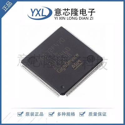 全新 单片机(MCU/MPU/SOC) GD32F470ZGT6  LQFP-144(20x20)封装
