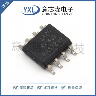 全新 RS-485/RS-422芯片 THVD1426DR SOIC-8封装 IC
