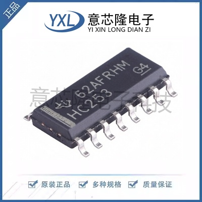 全新信号开关/编解码器/多路复用器 SN74HC253DR SOIC-16 IC芯片