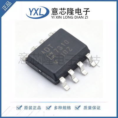 原装 ADT7310TRZ-REEL7 ADT7310 封装SOP-8 高精度数字温度传感器