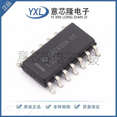 全新原装 逻辑门 SN74LS00D SOIC-14封装 电子元器件