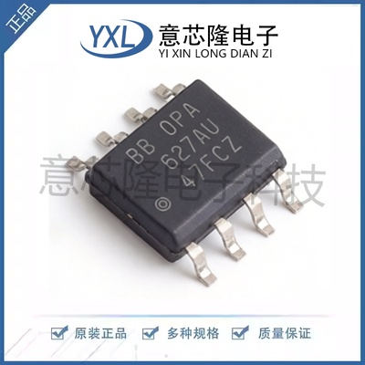 全新 精密运放 OPA627AU SOIC-8封装 精密高速Difet运算放大器