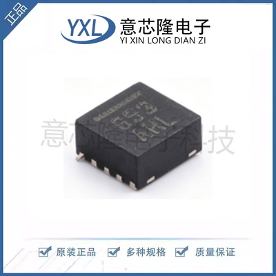 全新 姿态传感器/陀螺仪 MMA8653FCR1 DFN-10(2x2)封装 芯片
