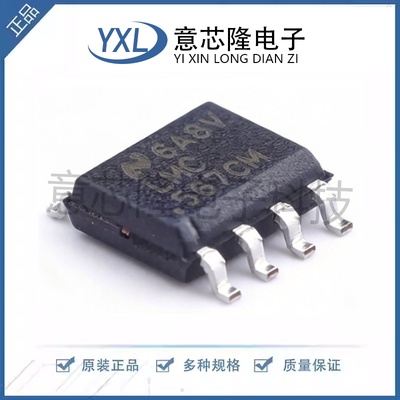 全新 电信接口IC LMC567CMX/NOPB SOIC-8封装