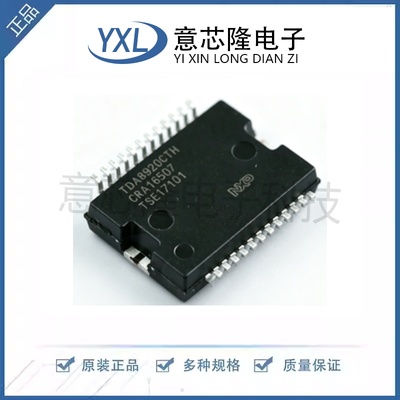 全新 音频功率放大器 TDA8920CTH/N1,118 HSOP-24-11.0mm封装