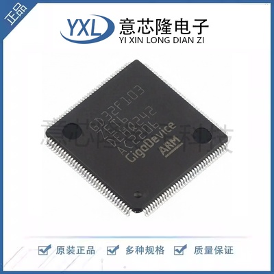 全新 单片机(MCU/MPU/SOC) GD32F103ZET6  LQFP-144(20x20)封装