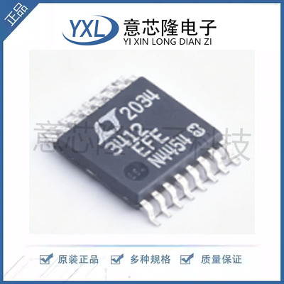 DC-DC电源芯片 LTC3412EFE#TRPBF TSSOP-16-EP 原装正品