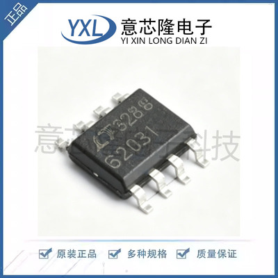LT6203IS8#PBF SO-8 全新原装 ADI(亚德诺)