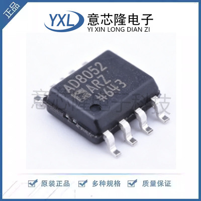 AD8052 AD8052AR AD8052ARZ 进口原装正品 运算放大器芯片热卖