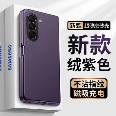 适用于三星ZFold5手机壳新款z fold4折叠屏超薄磨砂纯色保护套fold6全包防摔Galaxy fold3外壳5G男女限量版