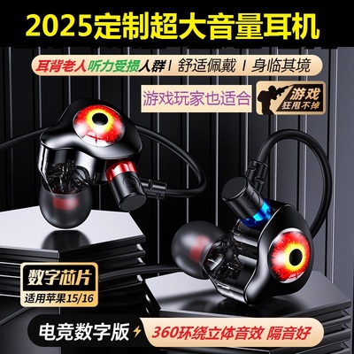 定制超大音量耳背老人助听耳机隔音好游戏娱乐手机电脑电视机耳塞