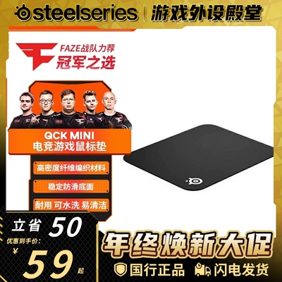 【春节发货】Steelseries赛睿鼠标垫Qck L经典款鼠标垫顺滑