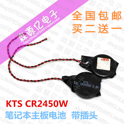 KTSCR2450W带线电池笔记本主板
