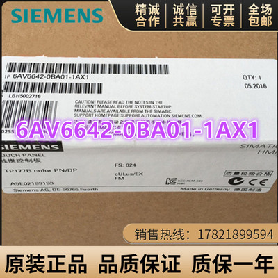 西门子6AV6642-0BA01-1AX1