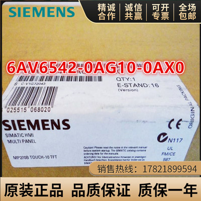 西门子6AV6542-0AG10-0AX0