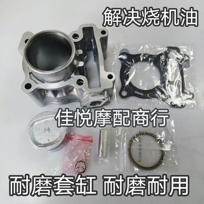 适用雅马哈SMAX155 FORCE155 林海领程LH175T水冷 套缸缸筒活塞环