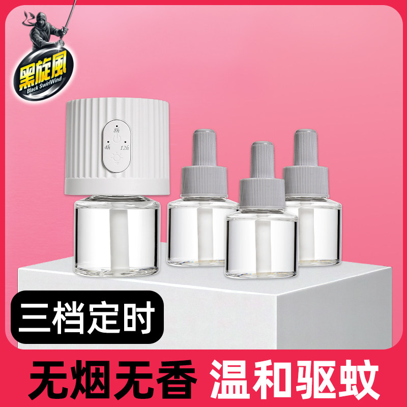 黑旋风电热蚊香液电蚊香片盘器防灭驱蚊液水无味家用套装