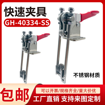 gh门扣式不锈钢快速夹具