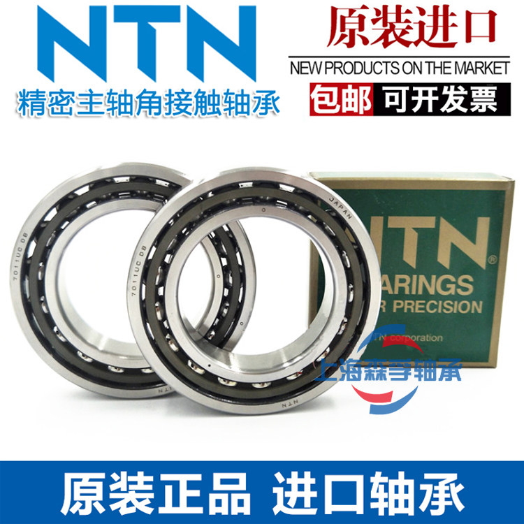 高速进口NTN主轴轴承 7000 7001 7002 7003 7004 UCG/GNP4 DB配对