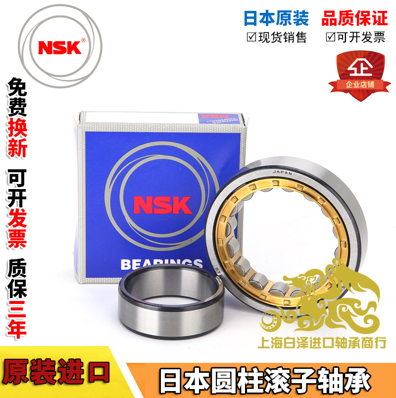 进口NSK N203 204 205 206 207 208 209 EW EM C3 圆柱滚子轴承