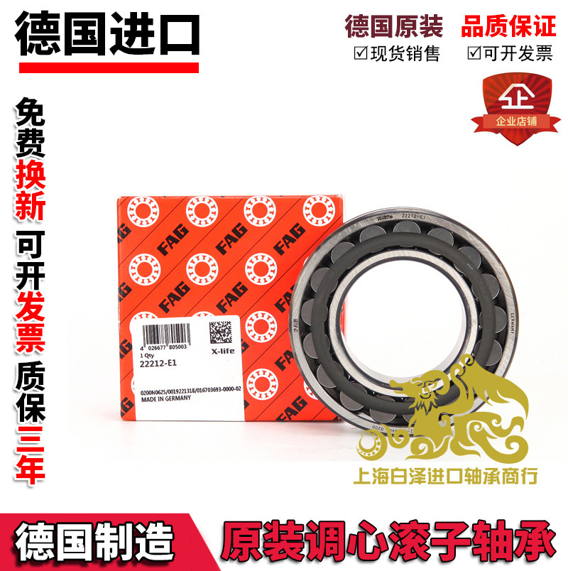 进口FAG轴承 24022 24024 24026 24028 24030 调心滚子耐高温