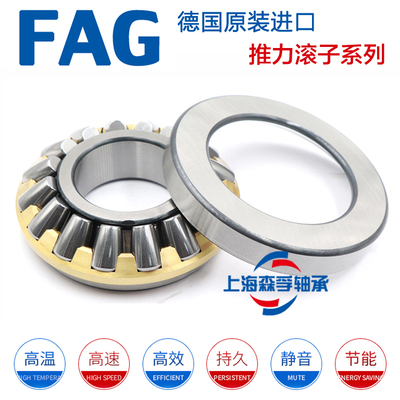 FAG 进口推力滚子轴承 29410 29411 29412 29413 29414 29415 E M