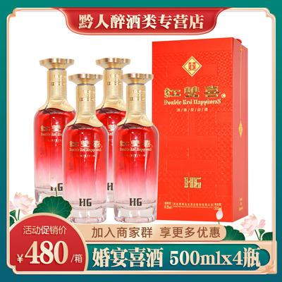 丛台酒红双喜酒41.8度浓香型白酒