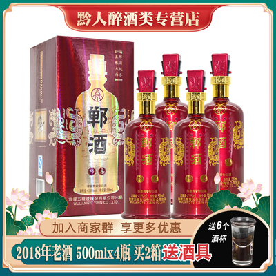 永不分梨绵柔郸酒41.8度兼香型酒