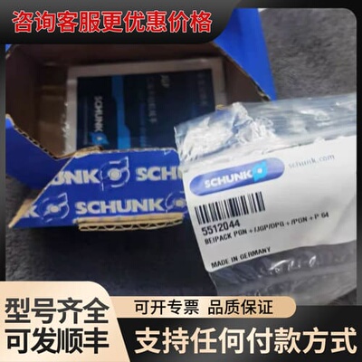 议价SCHUNK雄克JGP64-1气缸0308620实物可维修