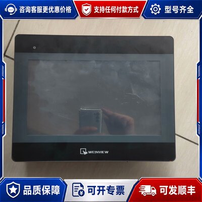 议价威纶通触摸屏MT6103iP可维修