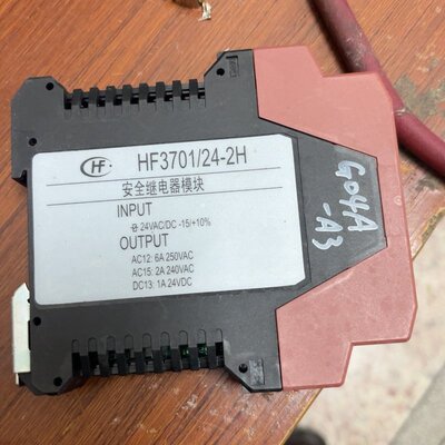 议价安全继电器模块 HF370124-2H 11个 一个可维修