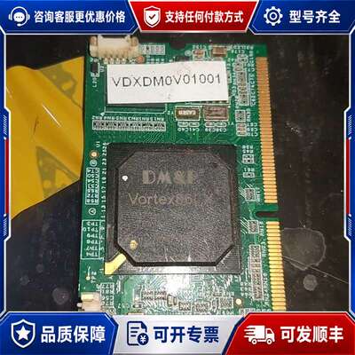 议价DM&P Vortex86DX芯片，型号VDXDM0V010可维修