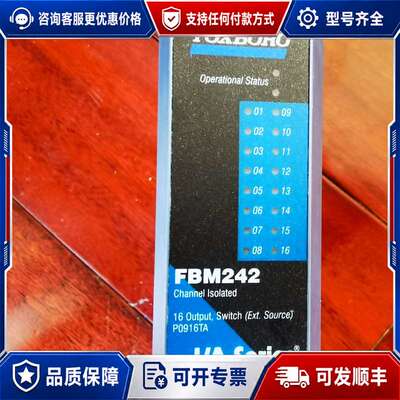 议价FBM242 P0916TA 裸机 库存5 议价可维修