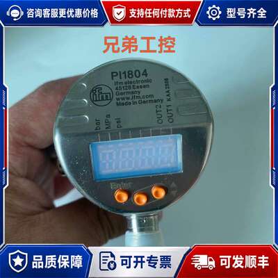 议价IFM易福门PI1804带显示屏的齐平式压力传感器 耐高温，可维修