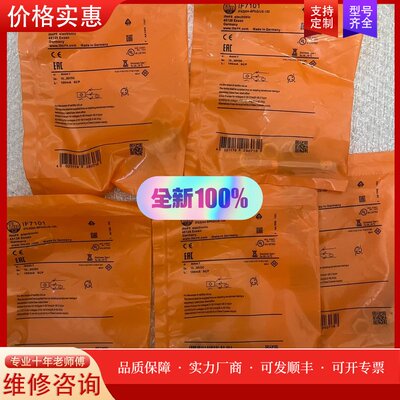 全新原装德国IFM易福门IF7101接近开关传感器，