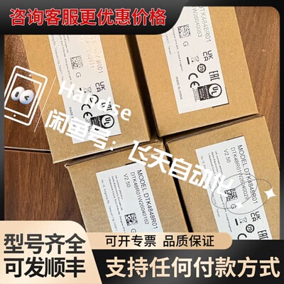议价DTK4848R01 台达，议价可维修